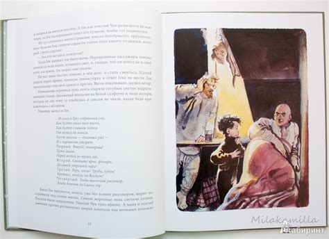 Книга: Чук и Гек - Аркадий Гайдар. Купить книгу, читать рецензии | Лабиринт