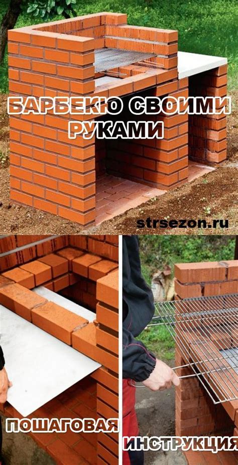 Мангал барбекю из кирпича для дачи своими руками пошаговая инструкция ...