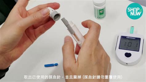 eBsensor 血糖機教學 - YouTube
