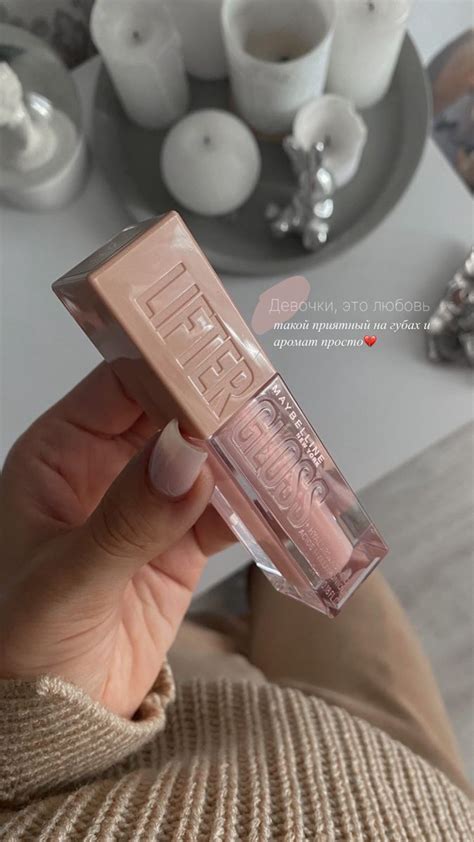 Блеск для губ | Makeup cosmetics, Makeup bag essentials, Beauty cosmetics