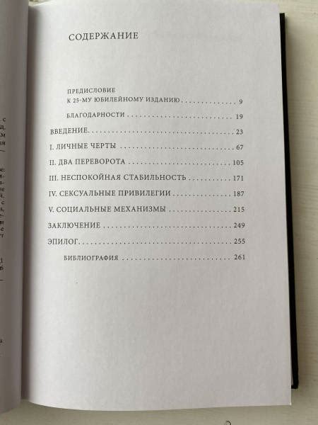 Книга: Политика у шимпанзе. Власть и секс у приматов - Вааль де. Купить ...