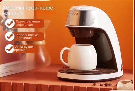 Автоматическая кофемашина KONKA Небольшая портативная кофемашина, белый ...