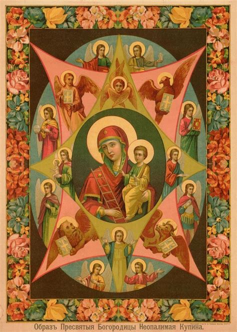 Верую † Православие | Картины, Православные иконы, Религия