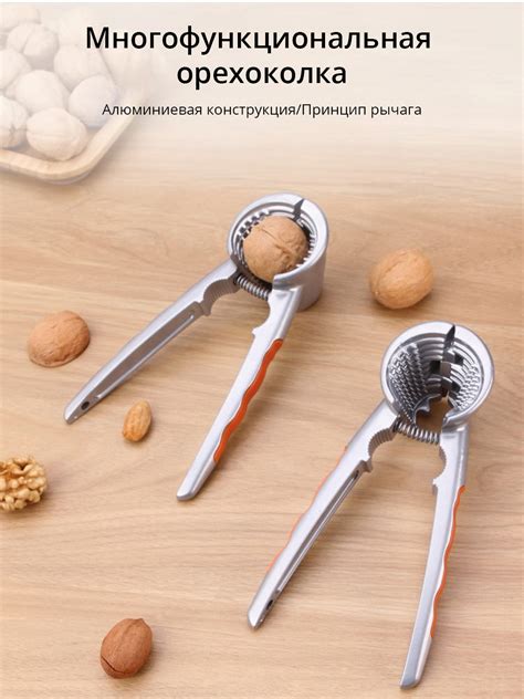 Орехокол универсальный для грецких орехов фундука и кедровых купить по ...