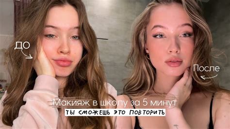 Легкий макияж и мой уход от Hydrobionique - YouTube