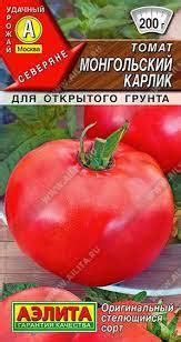 Купить Томат Монгольский Карлик 10шт сер.Северяне /стелющийся, д ...