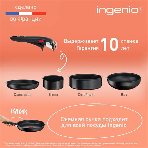 Ковш Tefal Ingenio Unlimited 20 см L7633032, цена 4999.00 руб. в ...