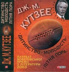 Литвек - Серия: Карта світу (54 книг) [Главная страница]