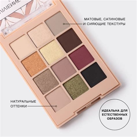 Vivienne Sabo Metamourphoses Naturelle 01 палетка теней, 9,6г — купить ...