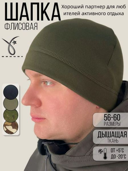 Шапка для рыбалки и охоты купить на OZON по низкой цене (1748987580)