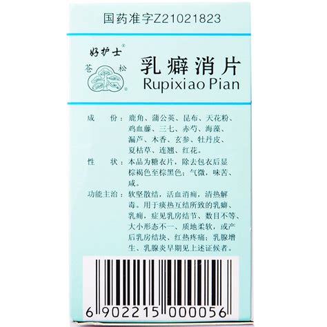 Rupixiao Pian for breast nodules breast lumps