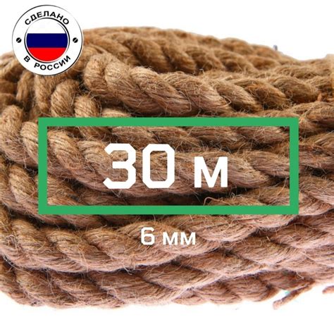 Канат 30 м, Джут купить по низкой цене с доставкой в интернет-магазине OZON