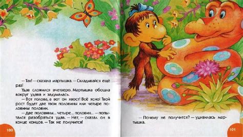 Книга: Сказки - Григорий Остер. Купить книгу, читать рецензии | Лабиринт