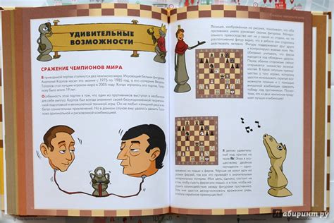 Книга: Шахматы. Тактики и стратегии. Книга 2 - Халас, Геци. Купить ...