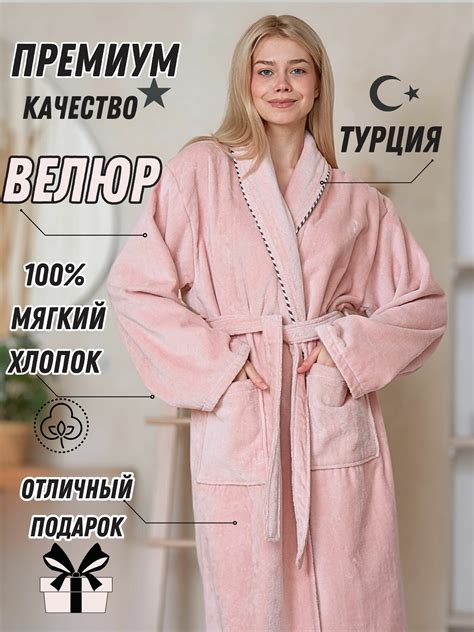 Валберис мужские халаты махровые — купить по низкой цене на Яндекс Маркете