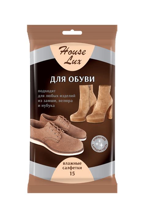 Купить House Lux №15 влажные салфетки для обуви из замши, велюра ...