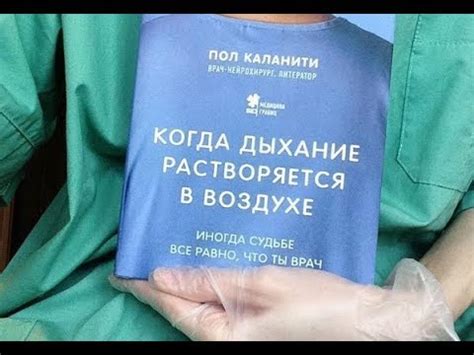 Когда дыхание растворяется в воздухе. - YouTube