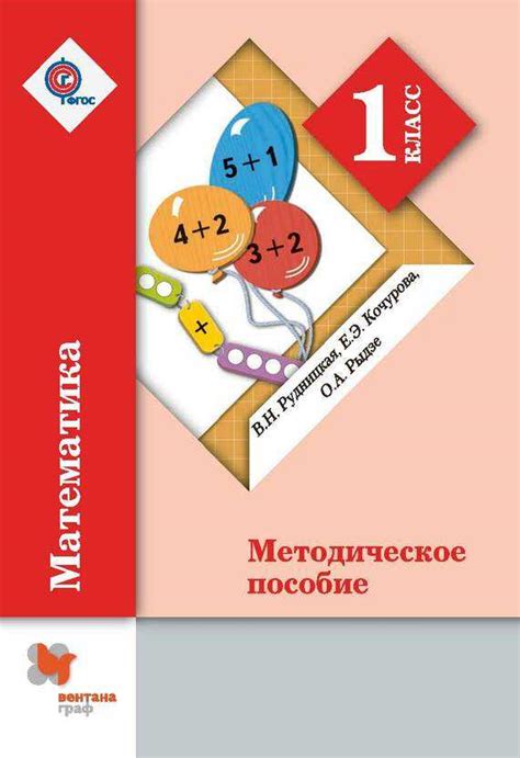 Окружающий мир 3 класс виноградова учебник 2 часть читать онлайн ...