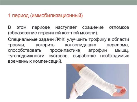 Медицинская реабилитация при повреждениях верхних конечностей ...