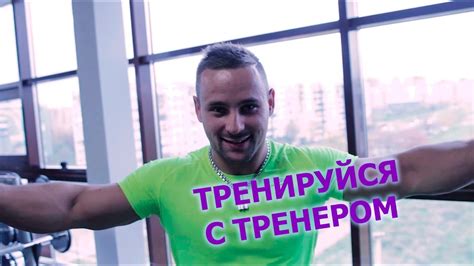 Тренировка для мышц спины. Тренируйся с тренером - YouTube