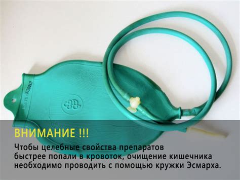 Лечебные клизмы с разными наполнениями - Здоровы с нами