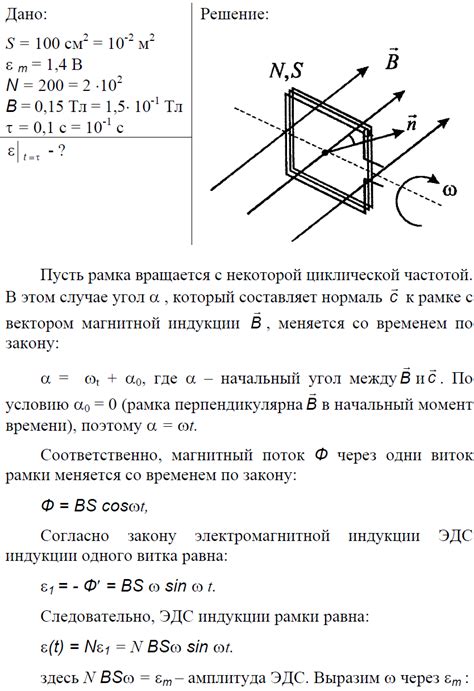 В проволочной рамке площадью S = 100 см2 возбуждается ЭДС индукции с ...