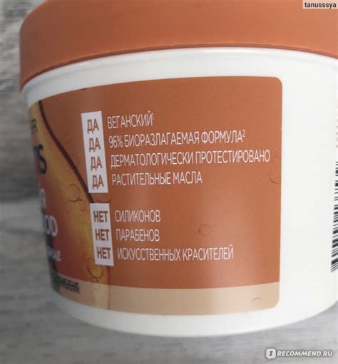 Маска для волос Garnier Fructis Hair Mask «Папайя Superfood ...