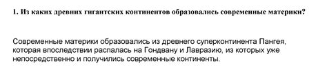 ГДЗ решебник по географии 7 класс Кольмакова, Лопух, Сарычева учебник Дрофа