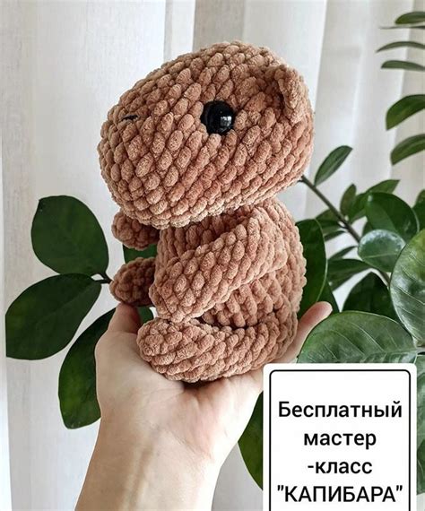 Плюшевая капибара крючком. Амигуруми схемы и описания. Автор: @owl ...