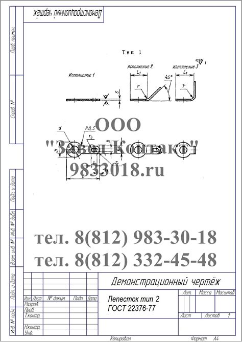 Лепестки ГОСТ 22376-77 купить под заказ в Санкт-Петербурге!