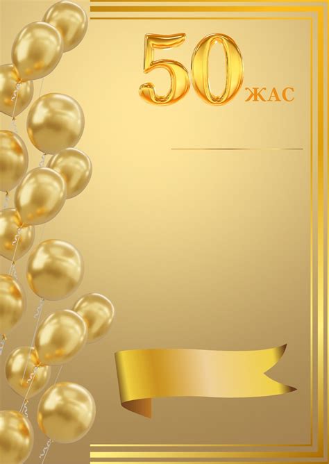 50 жас | Aplike şablonları, Temalı pastalar, Kapak tasarımı