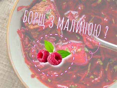 Чи може здивувати борщ?