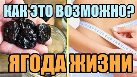 Что будет, если есть чернослив каждый день Польза чернослива для ...