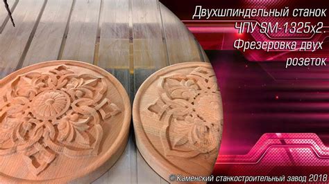 Двухшпиндельный фрезерный станок с ЧПУ - YouTube
