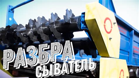 Новый навозоразбрасыватель ПРТ. Разбрасывайте экономно! - YouTube