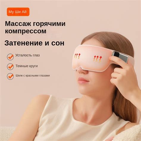Характеристики Массажер для глаз, прибор для снятия усталости подробное ...