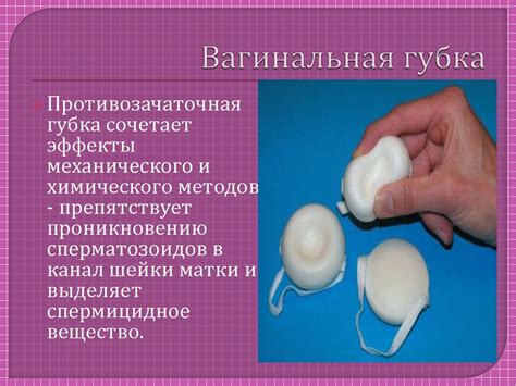 Барьерные методы контрацепции - презентация онлайн