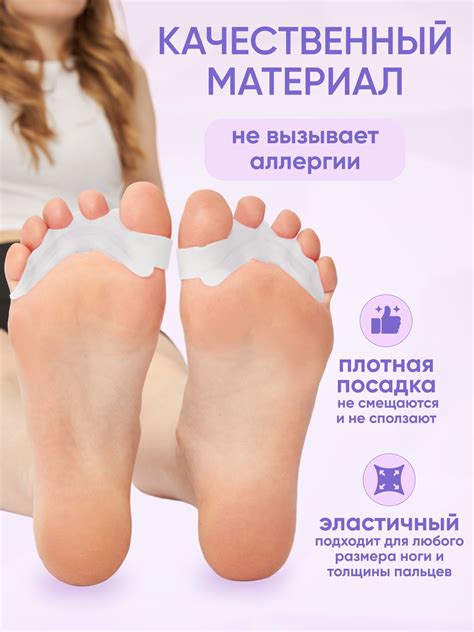 Ортопедические межпальцевые разделители / Силиконовый вальгусный ...