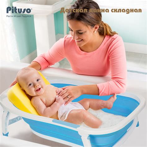 Ванночка детская складная Pituso 85 см голубая - купить с доставкой по ...
