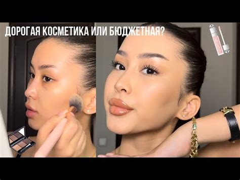 Дорогая косметика vs бюджетная 💄 - YouTube