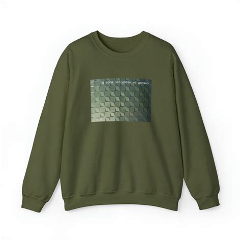 Sweatshirt А Тебя Это Ебать Не Должно With Funny Russian Text, Gift ...