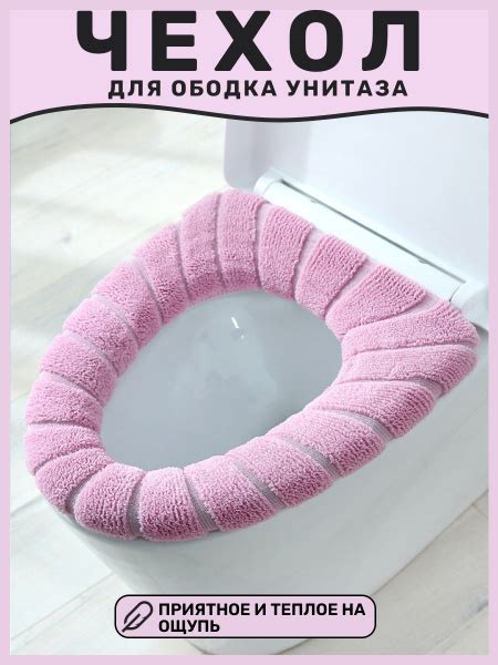 Теплый чехол на сиденье унитаза, мягкое покрытие на крышку сидушки ...