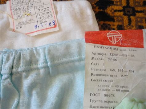 Панталоны женские длинные СССР в дар (Санкт-Петербург). Дарудар