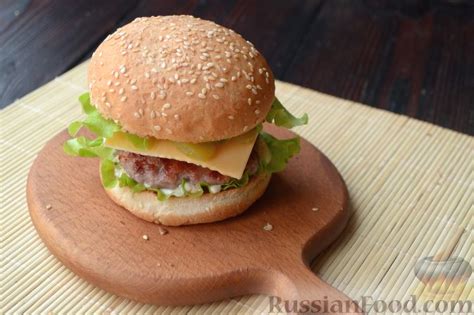 Рецепт: Классический американский бургер на RussianFood.com