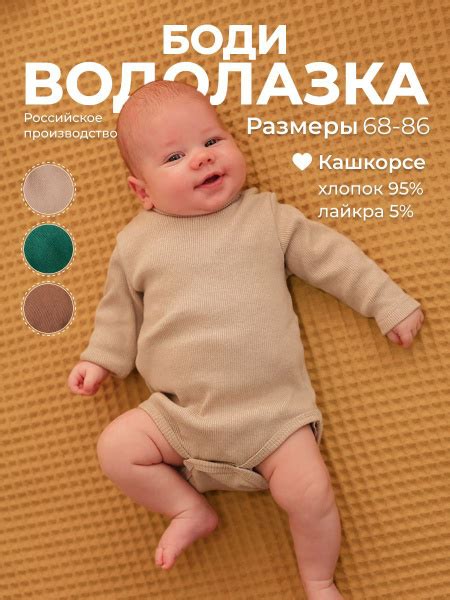 Боди RoKaKids, 1 шт - купить с доставкой по выгодным ценам в интернет ...