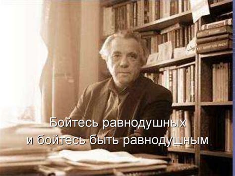 «Певец человечности» - писатель Виктор Астафьев - презентация онлайн