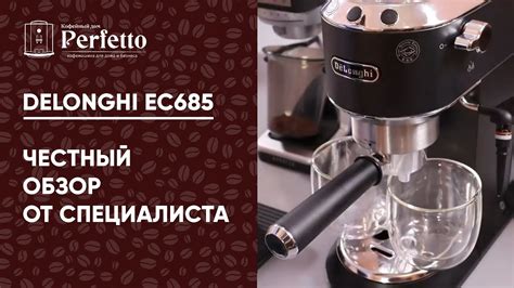 Delonghi EC685. Стоит ли покупать? Подробный обзор, сравнение с ECP ...