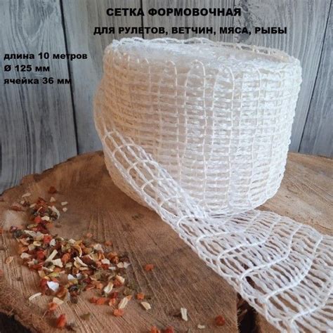 Сетка формовочная - купить с доставкой по выгодным ценам в интернет ...