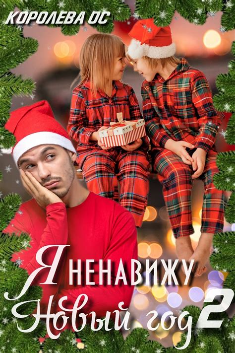 В некотором царстве... | Королева ОС читать книгу онлайн – ЛитГород