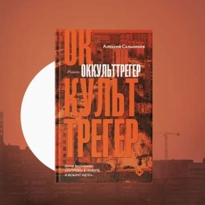 Книга: "Страж. Аутодафе. Золотые костры. Проклятый горн" - Алексей ...